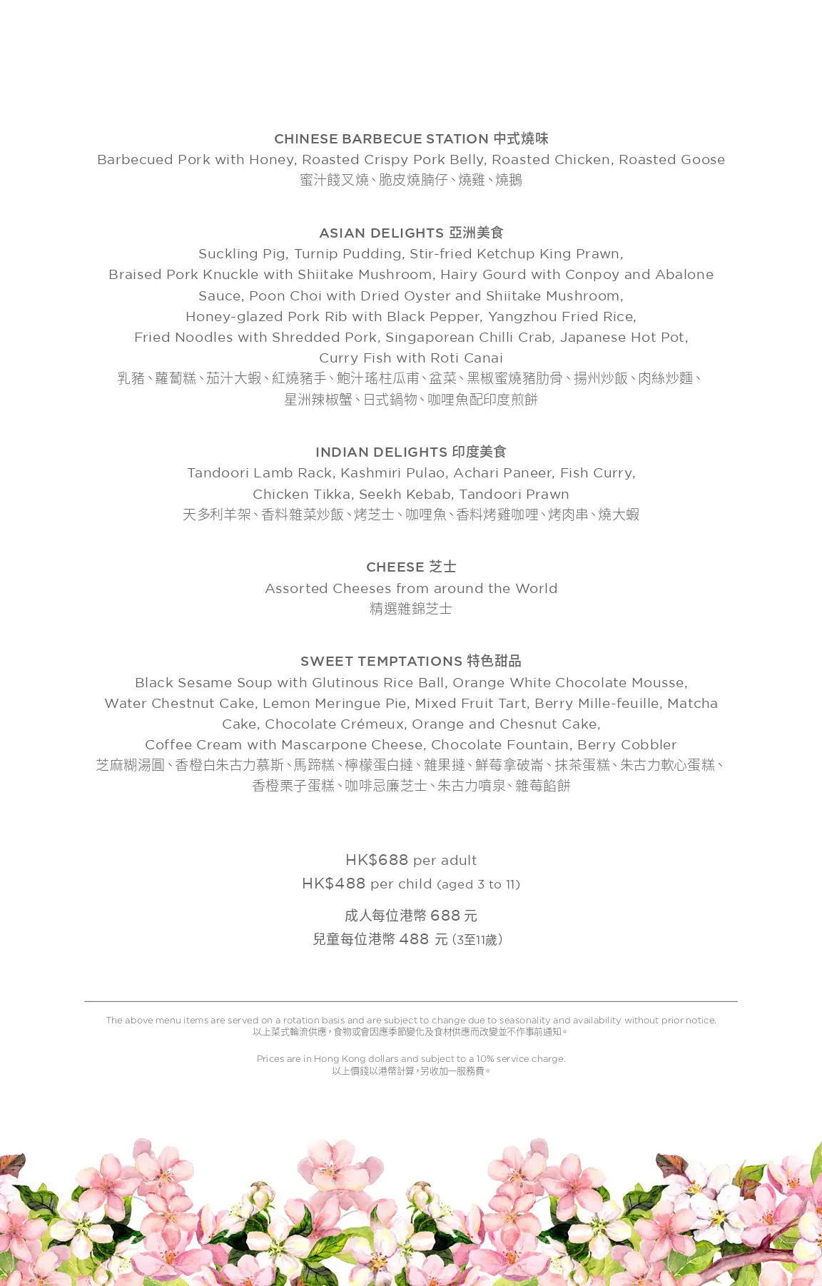 Lighthouse Cafés Menu Western Buffet Hotel Restaurant In Wong Chuk