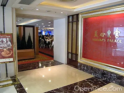 Maxim's Palace Chinese Restaurant - Guangdong Dim Sum Dim Sum ...