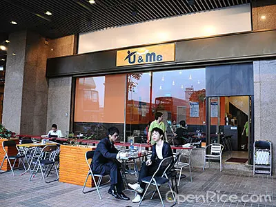 U & Me Cafe - Hong Kong Style Tea Restaurant in Wan Chai Harbour Centre ...