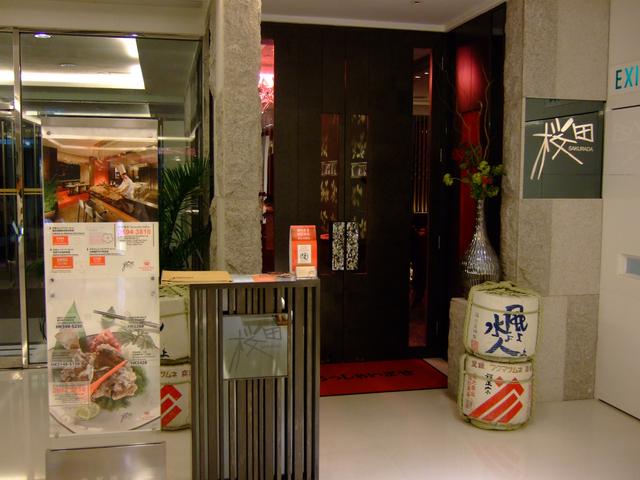 Sakurada Japanese Restaurant - Japanese Teppanyaki Hotel Restaurant in ...