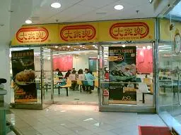 Café de Coral's Photo - Hong Kong Style Meatless Menu Fast Food in Tai Po Hong Kong | OpenRice ...