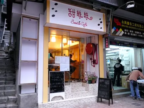 Sweetie Cafe's Menu - Hong Kong Style Dessert in Sheung Wan Hong Kong ...