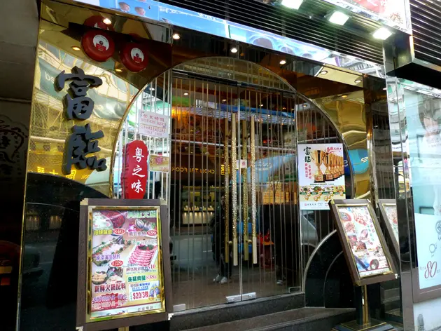 Foo Lum - Guangdong Dim Sum Dim Sum Restaurant in Mong Kok Grand Plaza ...