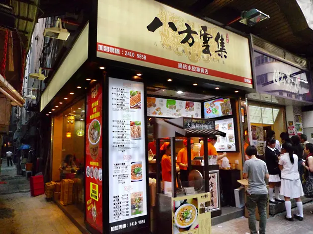 Bafang Dumpling's Menu - Taiwan Wonton/Dumpling Fast Food in Causeway ...