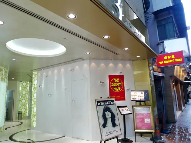 The Spaghetti House's Photo - Italian Pizza Western Restaurant in ...