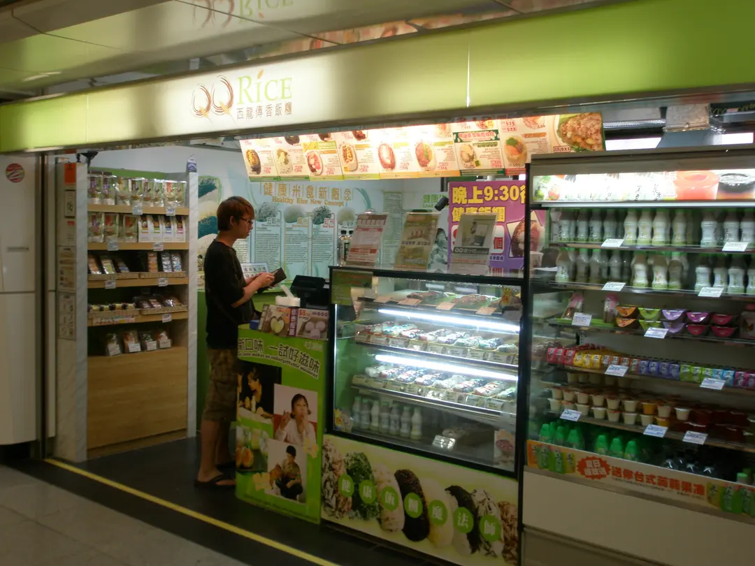 QQ Rice's Menu - Taiwan Vending Machine in Lo Wu Hong Kong | OpenRice ...