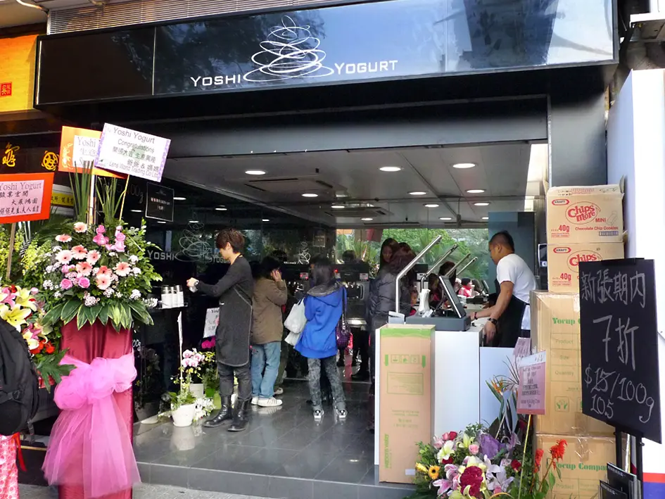 Yoshi Yogurt's Menu - Western Ice Cream/yogurt Takeaway in Tsuen Wan Hong Kong | OpenRice Hong Kong