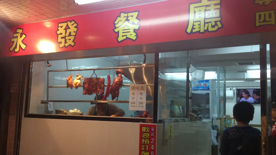 Wing Fat Restaurant's Review - Hong Kong Style Noodles/Rice Noodles Tea ...