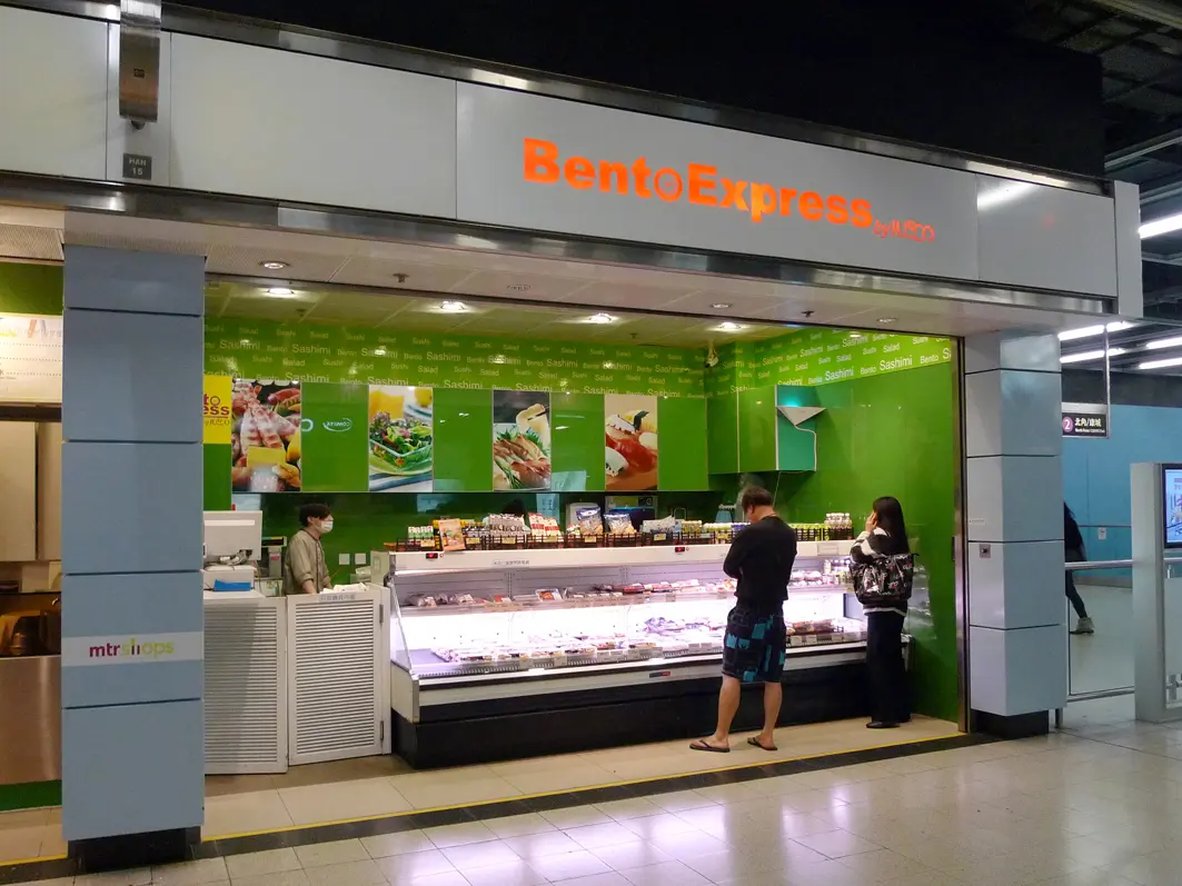 Bento Express by AEON - Japanese Sushi/Sashimi Takeaway in Tseung Kwan ...