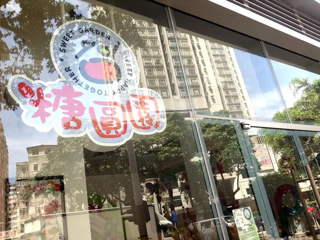 Sweet Garden's Menu - Hong Kong Style Dessert in San Po Kong Hong Kong ...