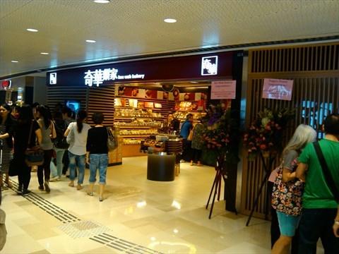 kee wah bakery (V City)'s Photo - Hong Kong Style Bakery in Tuen Mun V ...