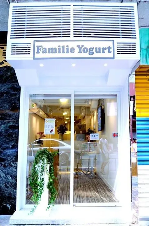 Familie Yogurt - Hong Kong Style Ice Cream/yogurt in Shau Kei Wan Hong Kong | OpenRice Hong Kong