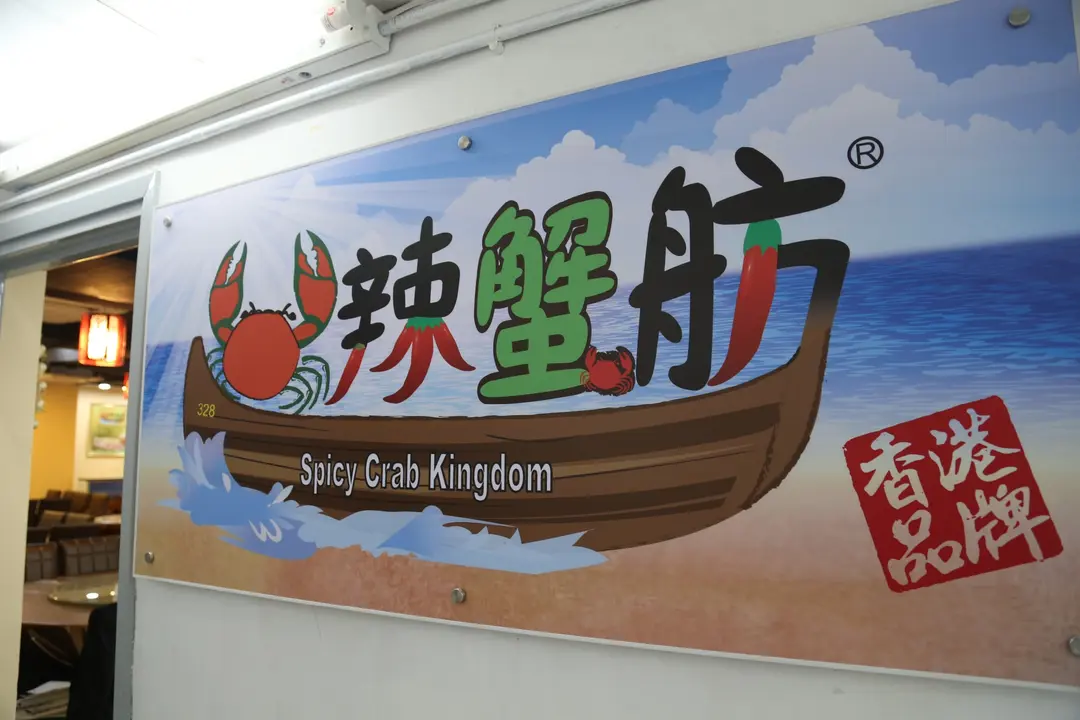 Spicy Crab Kingdom's Review - Guangdong Seafood Stir-Fry in Cheung Sha ...