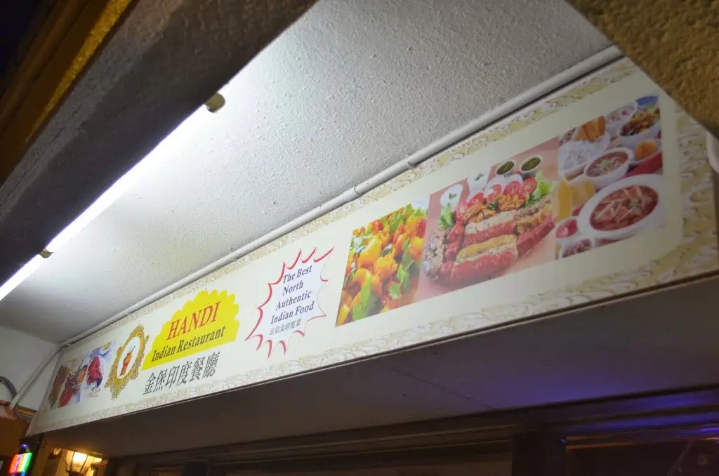 Handi Indian Restaurant's Menu - Indian Pizza in Tung Chung Hong Kong ...