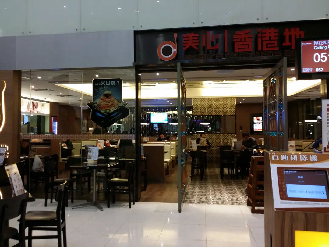 Maxim's Hong Kong Day - Hong Kong Style Tea Restaurant in Tseung Kwan O ...