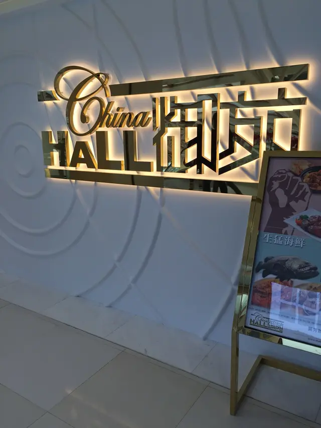 China Hall's Menu - Guangdong in Kwai Fong Metroplaza Hong Kong ...