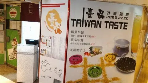 Taiwan Taste's Menu - Taiwan Taiwanese Drink Snack Shop & Deli in ...