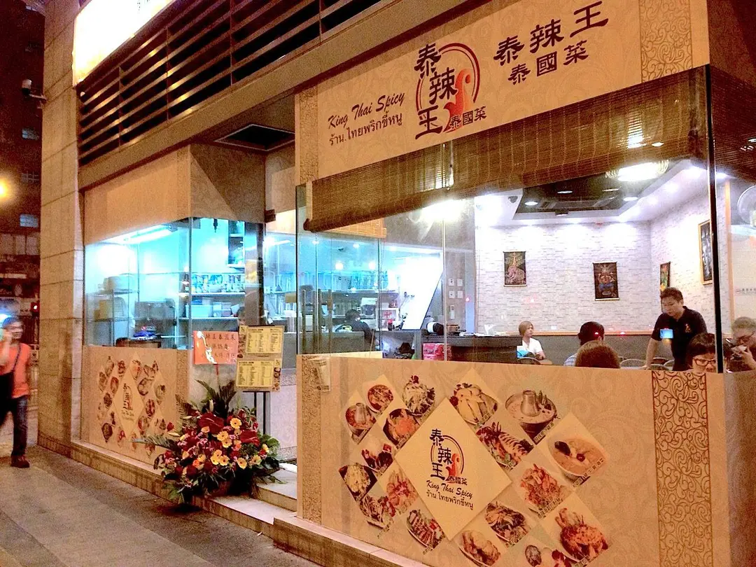 King Thai Spicy's Review - Thai Seafood Western Restaurant in Tai Kok ...
