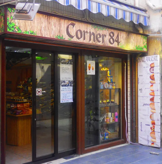 Corner84 - International Bakery in Lamma Island Hong Kong | OpenRice ...