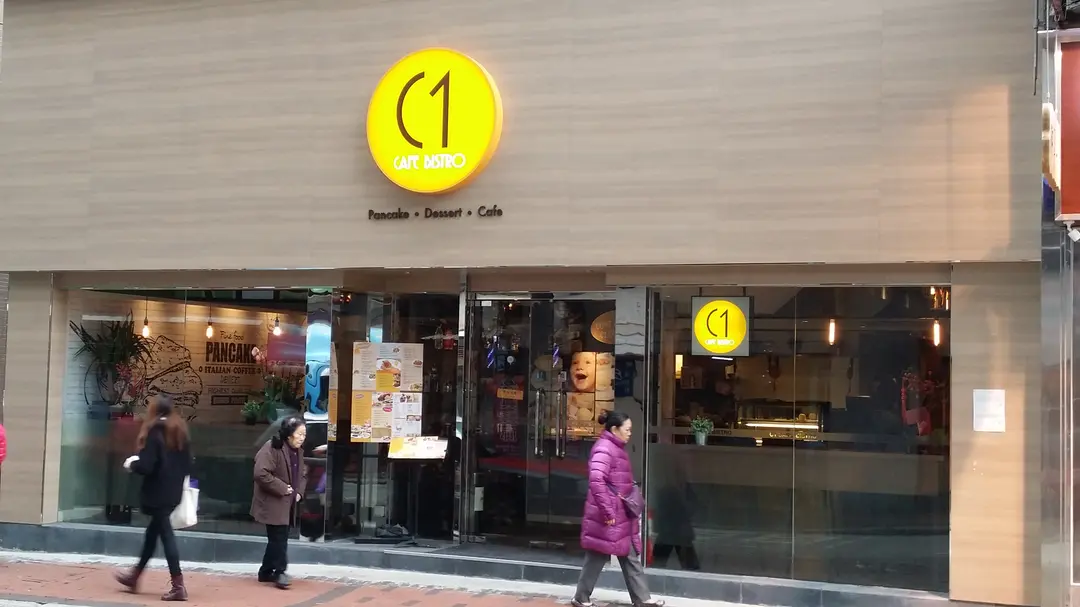 C1 Café Bistro's Menu - Western Private Party in Jordan Hong Kong ...