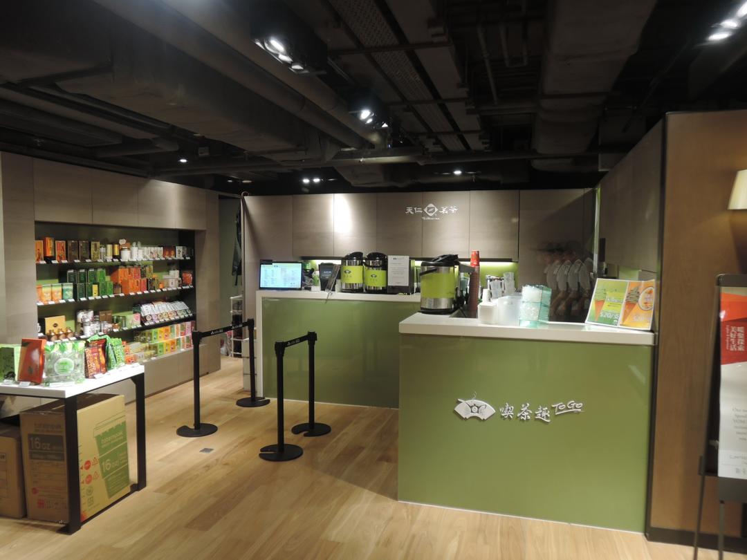 天仁茗茶 (太古城中心) – 香港太古太古城中心的台灣菜台式飲品少鹽少糖食店 | OpenRice 香港開飯喇