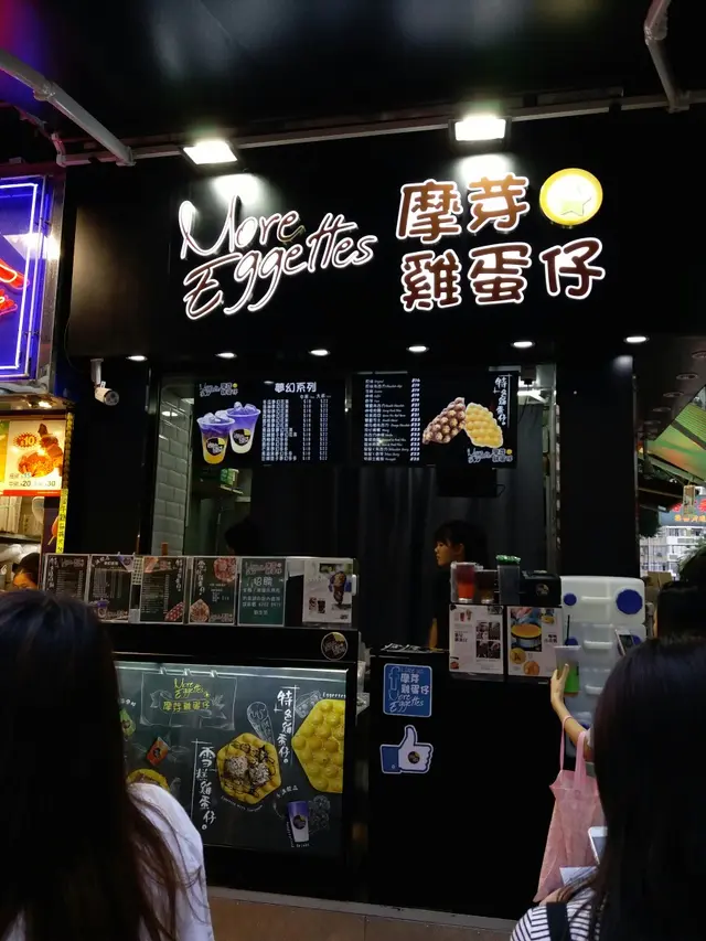More Eggettes's Menu - Hong Kong Style Snack Shop & Deli in Tsuen Wan ...