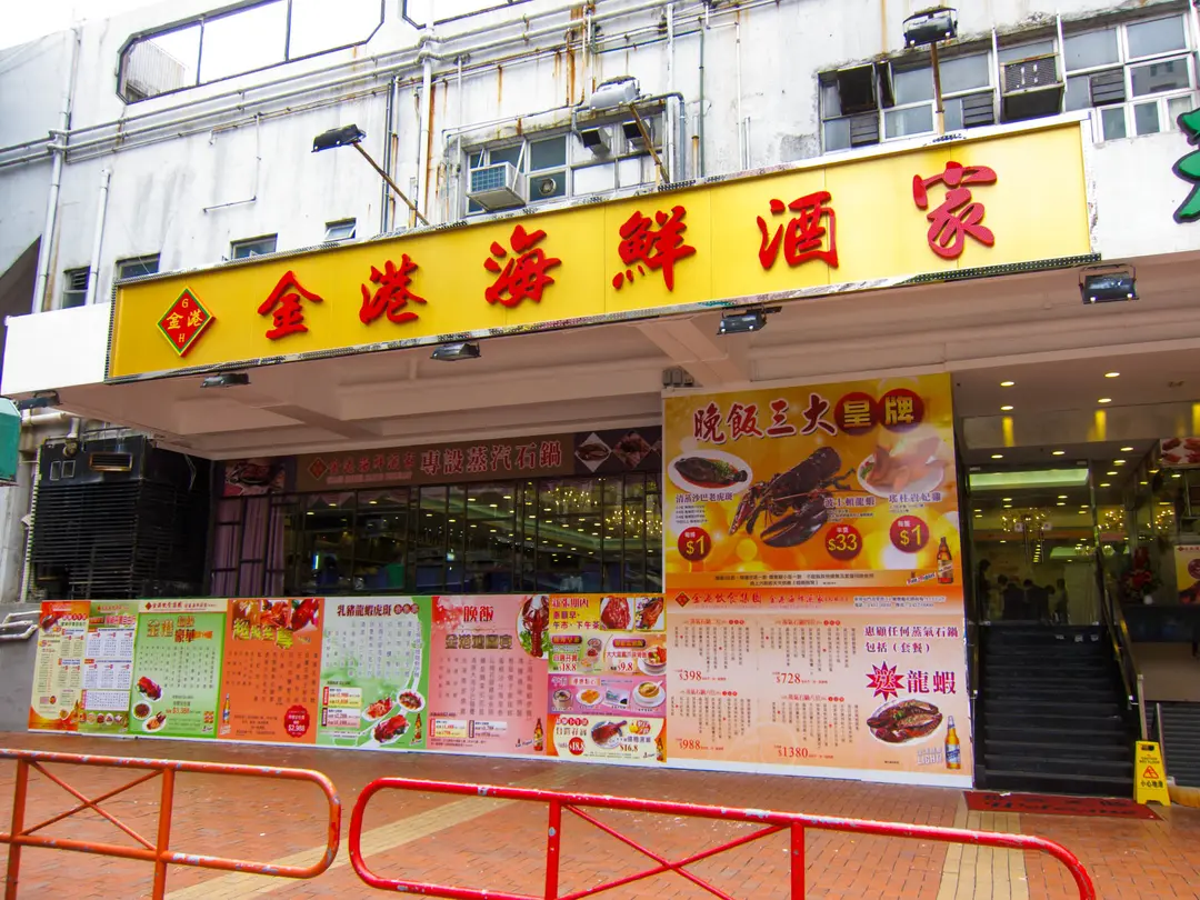 Golden Harbour Seafood Restaurant's Menu - Guangdong Dim Sum Dim Sum ...