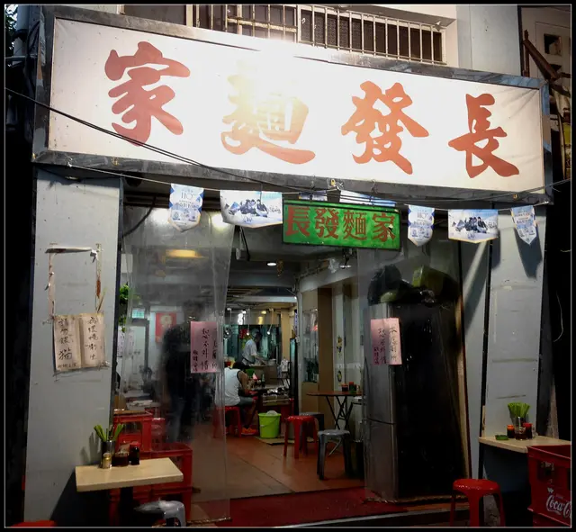 Cheung Fat Noodles - Hong Kong Style Noodles/Rice Noodles Dai Pai Dong ...