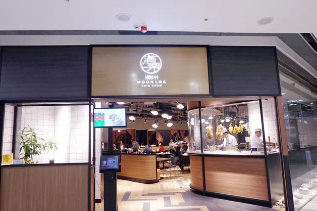 Moon Lok Chiu Chow (Citygate Outlets)'s Menu - Chiu Chow Stir-Fry in ...