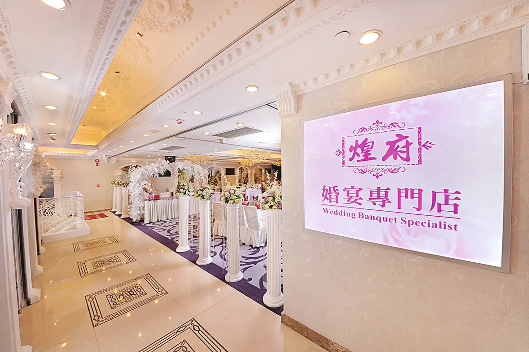 Palace Wedding Banquet - Guangdong Dim Sum Dim Sum Restaurant in ...