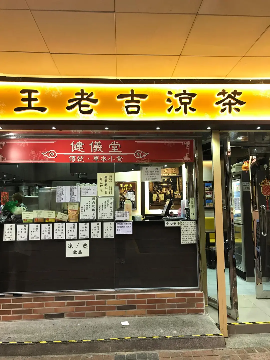 王老吉涼茶 Guangdong Herbal Tea In Sha Tin Hong Kong Openrice Hong Kong
