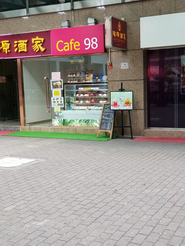 Cafe 98 – 香港尖沙咀的西式 | OpenRice 香港開飯喇