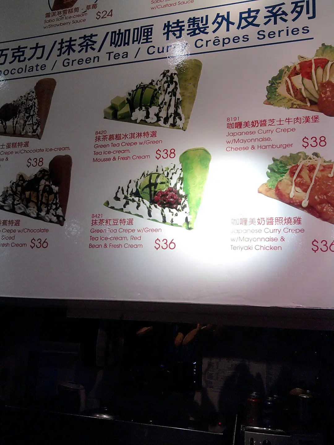 Marion Crepes's Photo - Japanese Dessert Snack Shop & Deli in Mong Kok MOKO Hong Kong | OpenRice ...