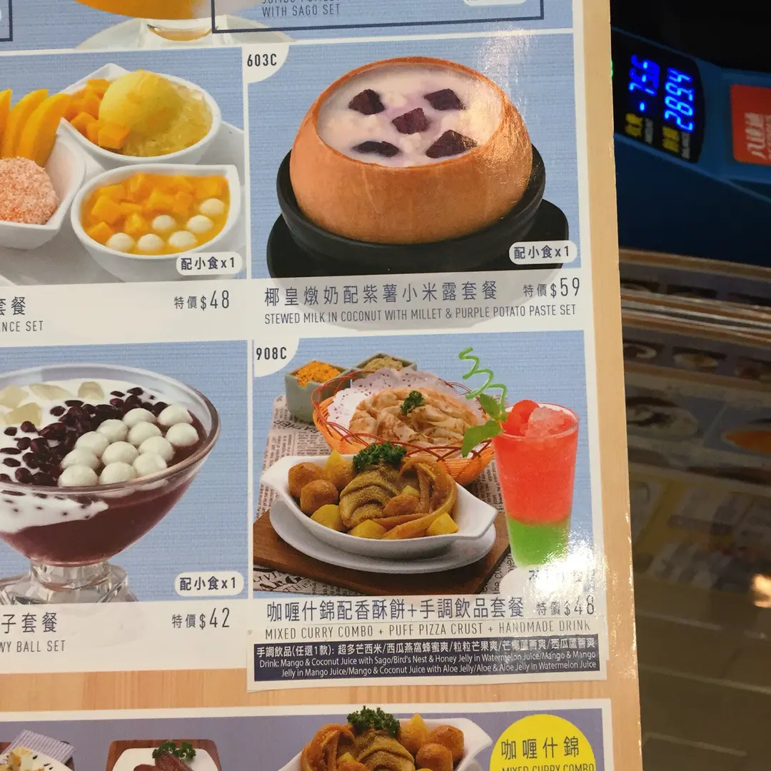 Hui Lau Shan's Menu - Hong Kong Style Dessert Sweets in Tai Po Uptown ...