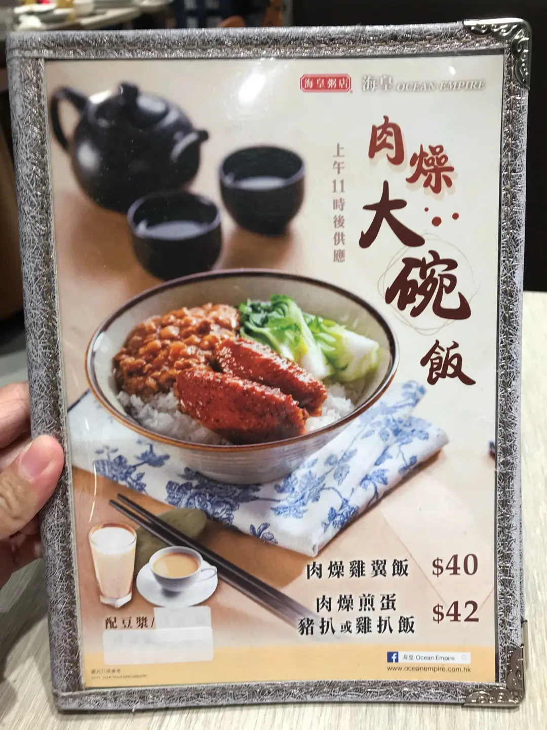 Ocean Empire Food Shops Menu Hong Kong Style Congee In Kwai Chung