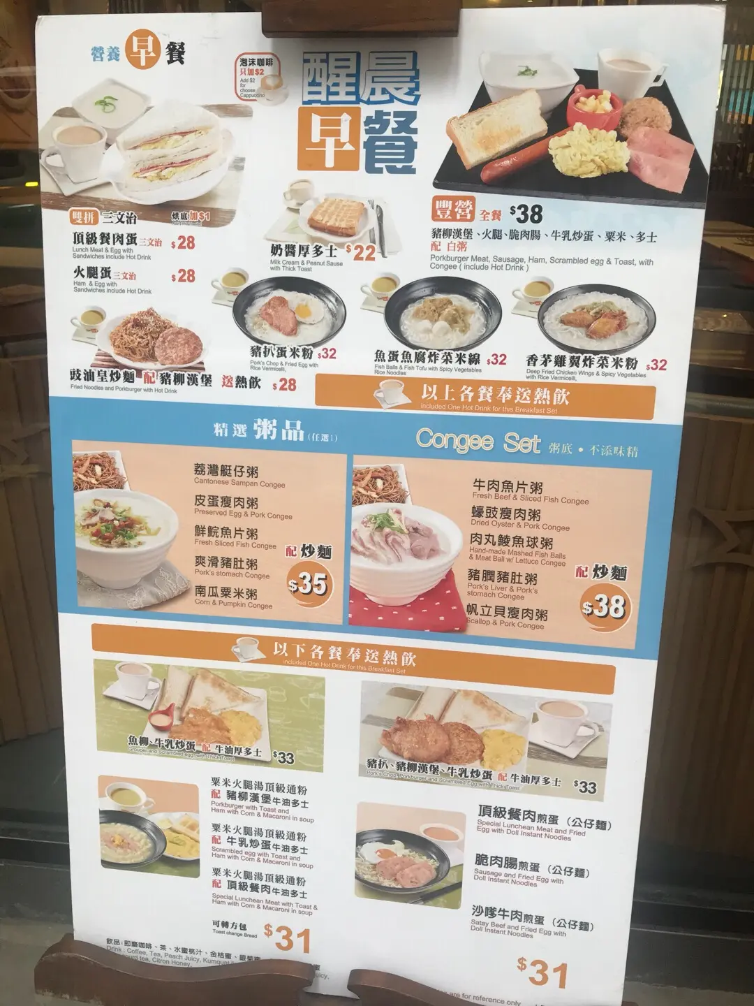 心粥館s Menu Hong Kong Style Congee In Causeway Bay Hong Kong