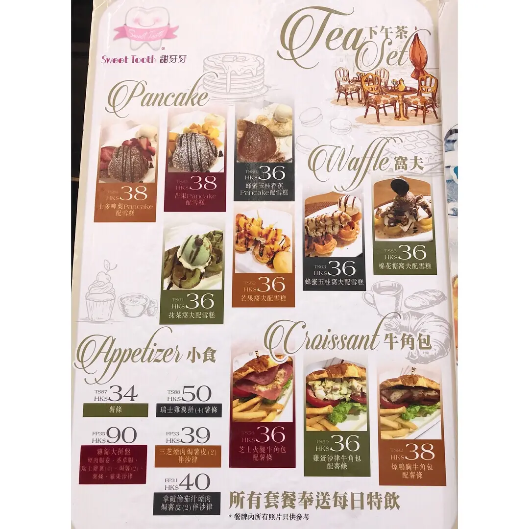 Sweet Tooth in Mong Kok Hong Kong | OpenRice Hong Kong