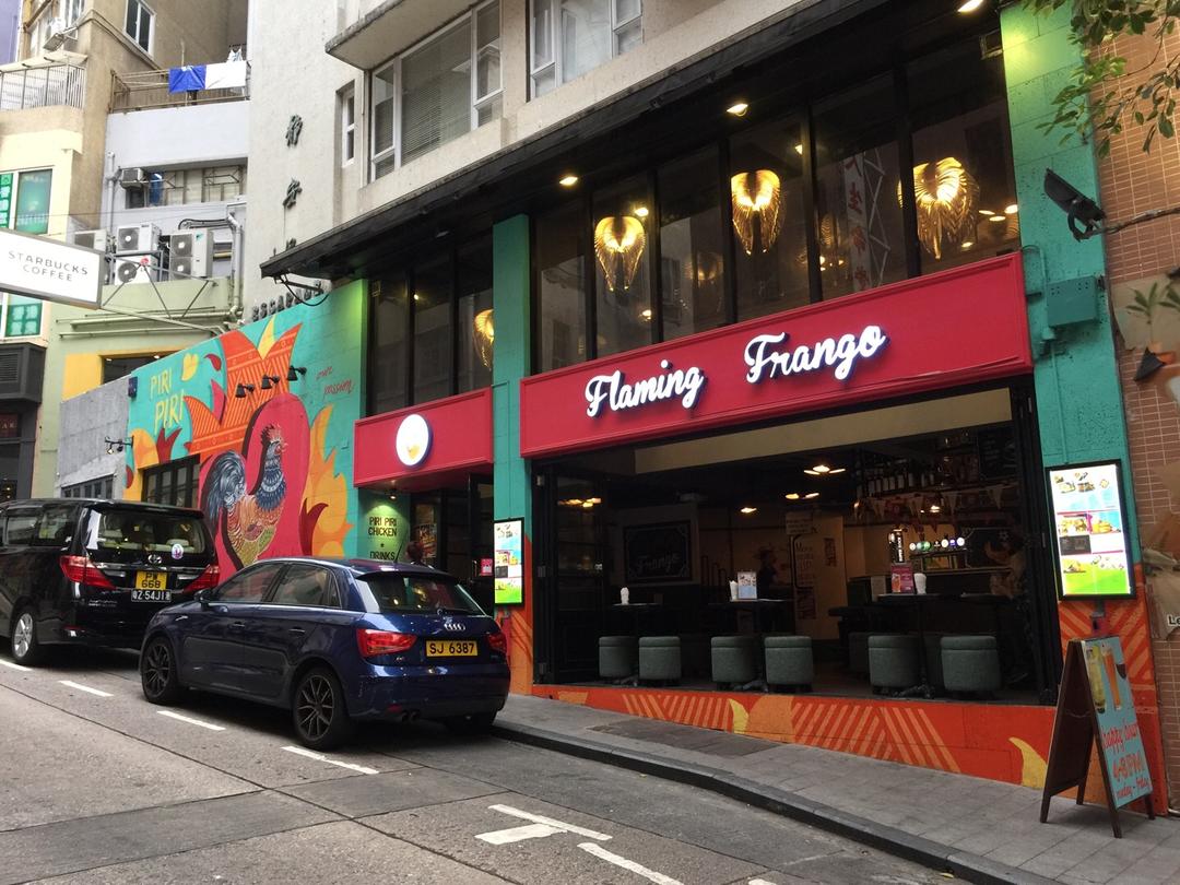 Flaming Frango - Portuguese Wine Bar in Central Hong Kong | OpenRice ...