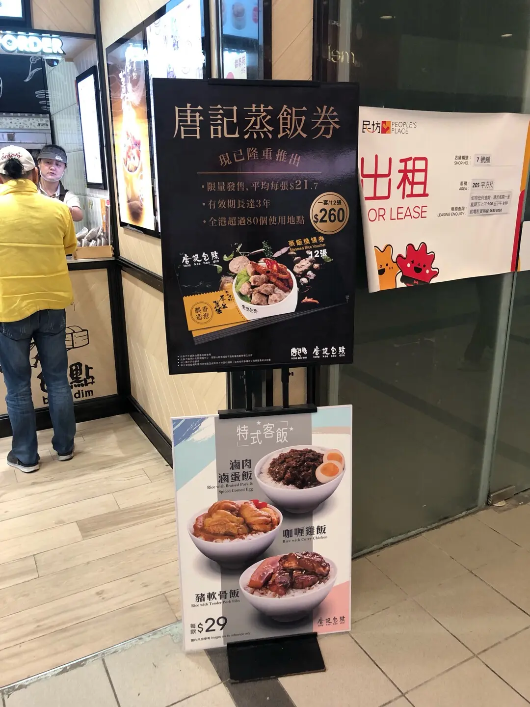 Tong Kee Bao Dim's Menu - Hong Kong Style Dim Sum Snack Shop & Deli in ...