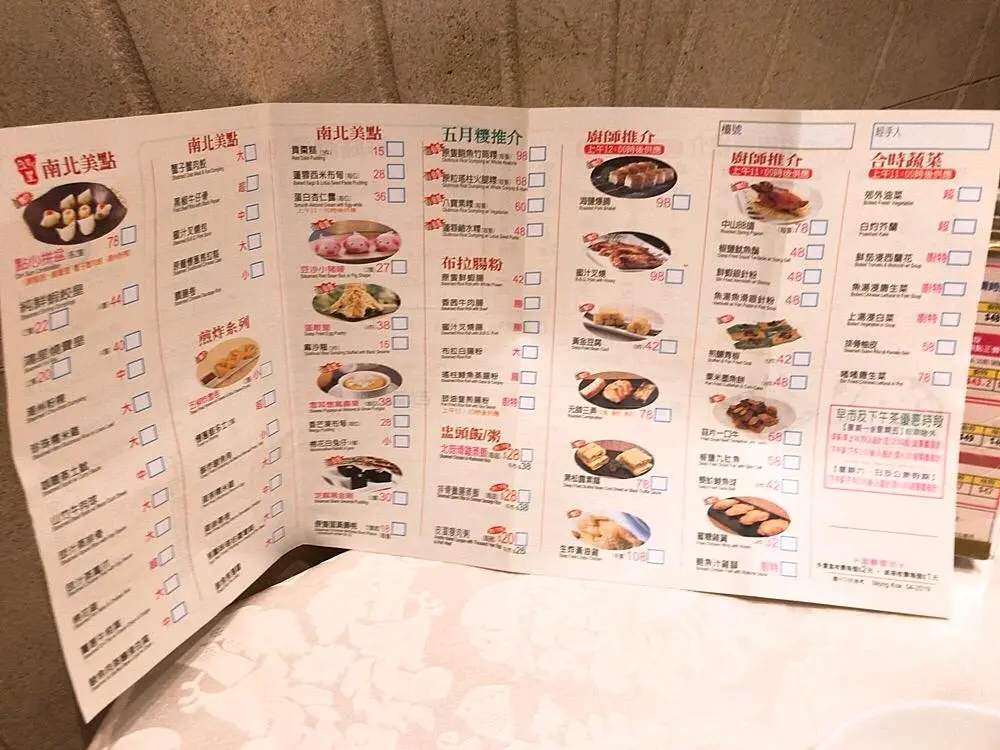 Super Star Chinese Cuisine's Menu - Guangdong Dim Sum Dim Sum ...