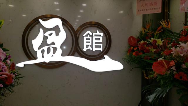 Ying Dining - Guangdong Dim Sum Dim Sum Restaurant in Mong Kok Chong ...