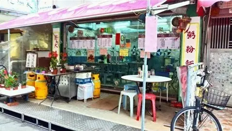 Sun Tai Loy Restaurant - Hong Kong Style Noodles/Rice Noodles Tea ...