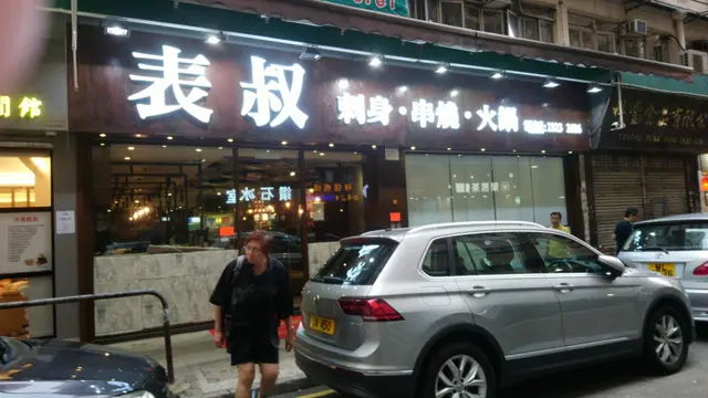 Uncle Hot Pot's Photo - International Hot Pot in Tai Kok Tsui Hong Kong ...