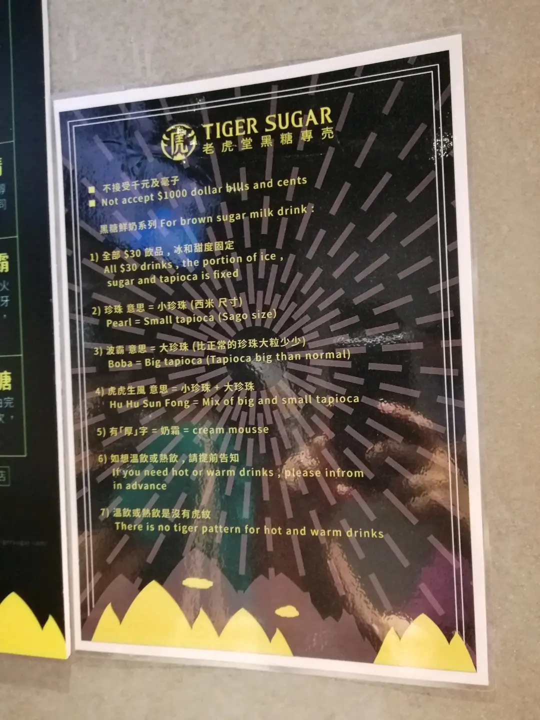 TIGER SUGAR's Menu - Taiwan Tea House in Lam Tin Hong Kong | OpenRice Hong Kong