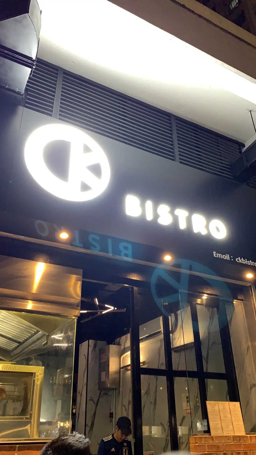 CK Bistro的相片 – 香港大埔的西式適合大夥人 | OpenRice 香港開飯喇
