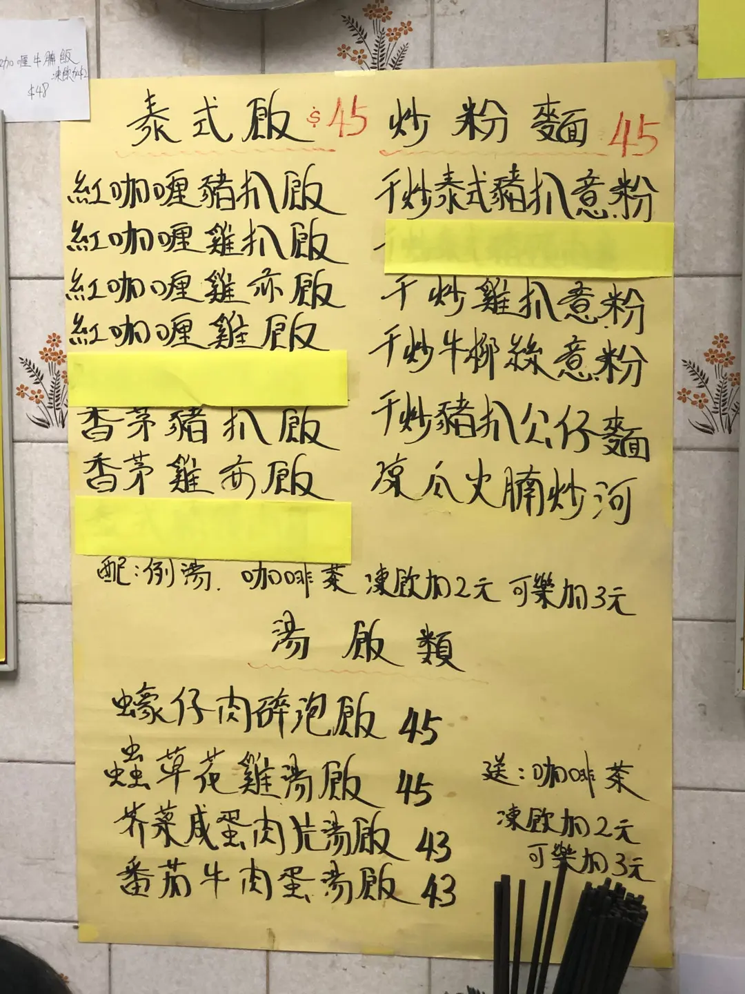 榮興茶餐廳s Photo Hong Kong Style Tea Restaurant In To Kwa Wan Hong Kong