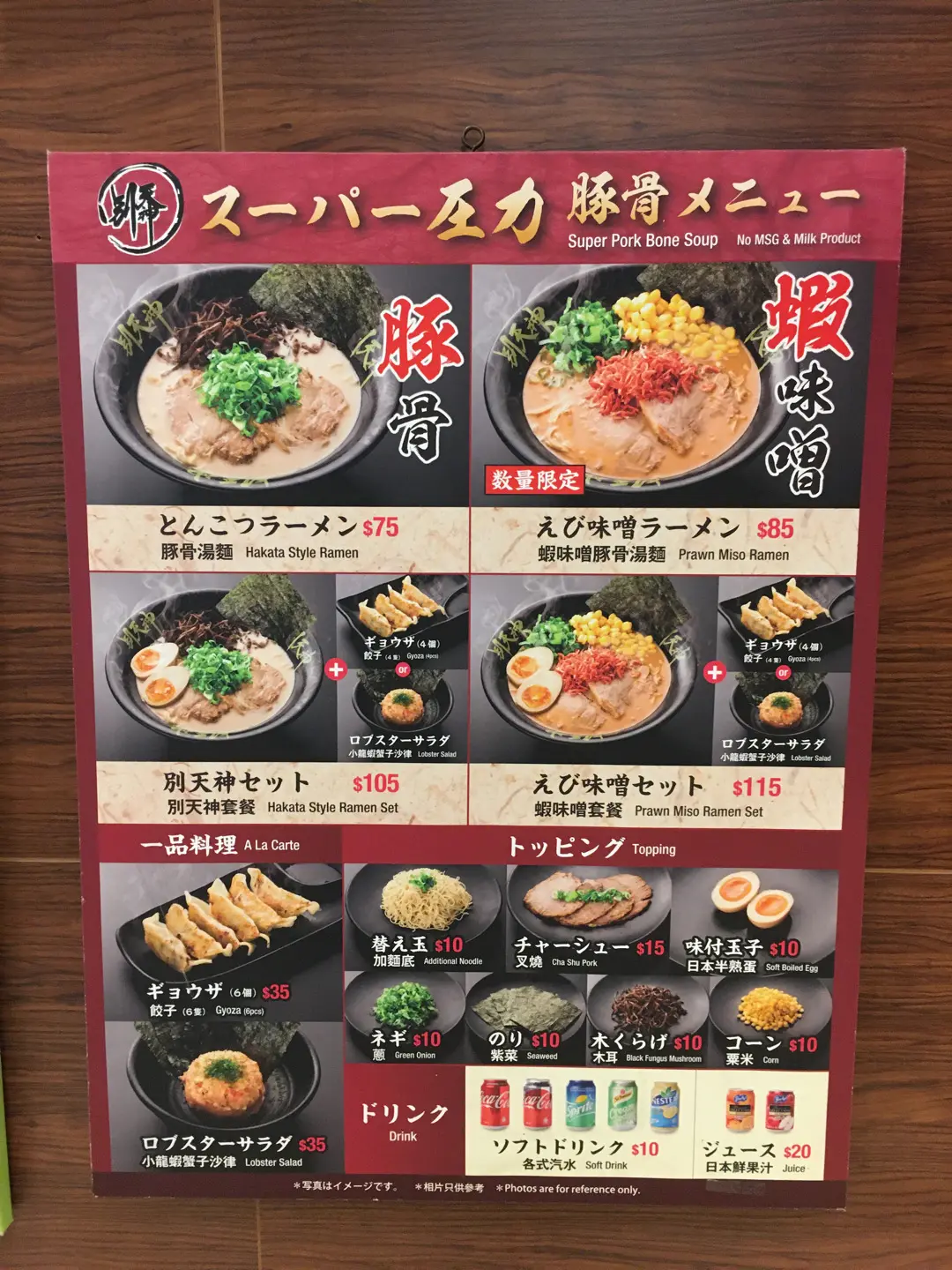Betsutenjin's Menu - Japanese Ramen in Central Hong Kong | OpenRice ...