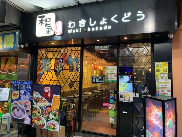 Waki Shokudo (Garden Rivera)'s Menu - Japanese Sushi/Sashimi in Sha Tin ...