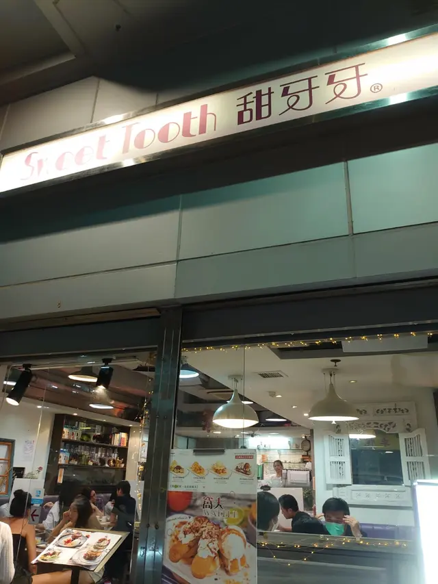 Sweet Tooth - Hong Kong Style Dessert Sweets in Mong Kok Hong Kong ...