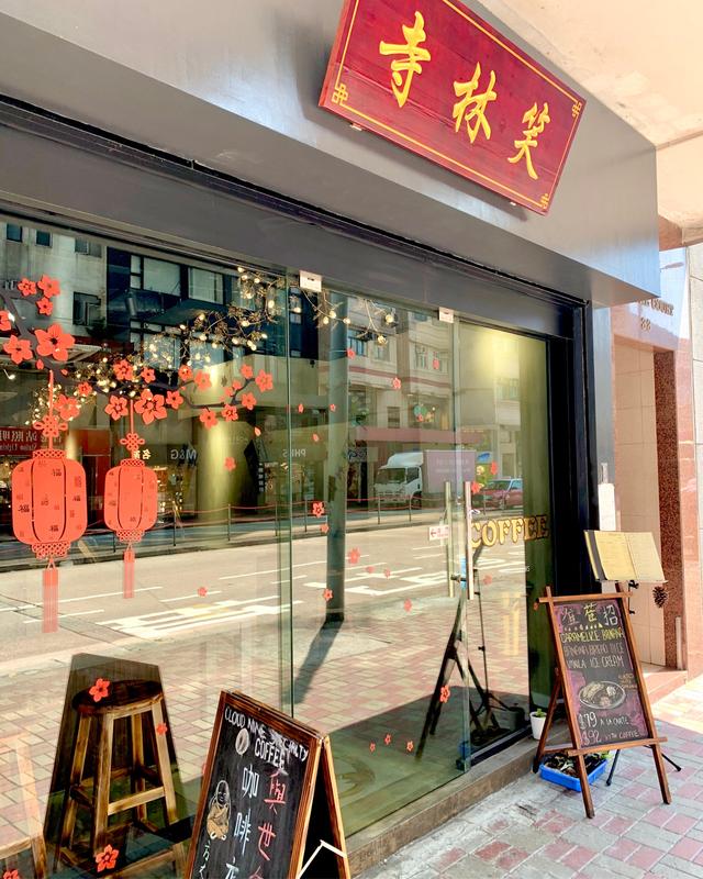 Cloud Nine Specialty Coffee - Western Coffee Shop in Wan Chai Hong Kong ...